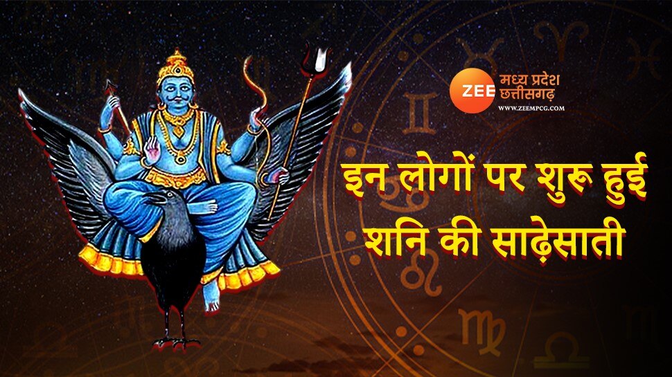 Shani Kumbh rashi Gochar 2023 effect sade sati dhaiya to all zodiac ...
