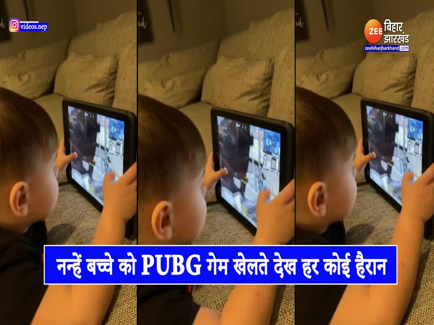 small child playing PUBG game everyone was surprised to see viral video ...