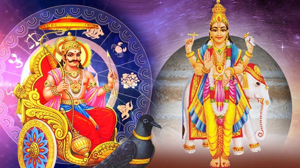 शनि गोचर 2023: शनि-गुरु बना रहे अखंड साम्राज्‍य योग! 3 राशि वालों को ...
