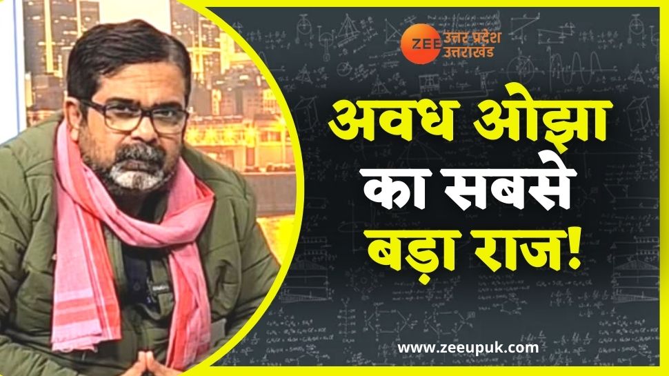 Avadh Ojha sir most viral video reveals secret of his name and meaning ...