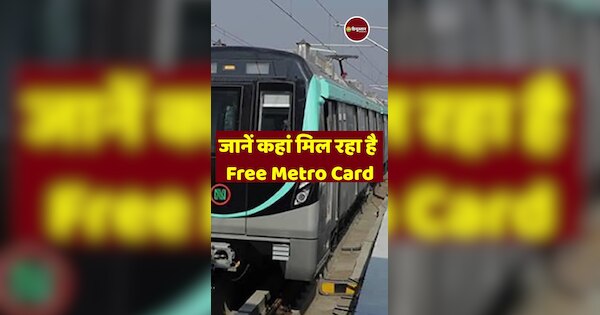 republic day sale noida metro giving free metro card in delhi ncr | इस ...