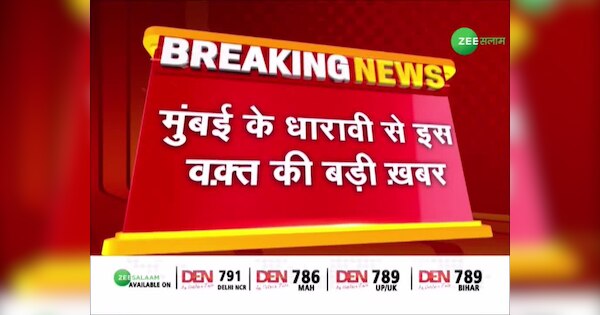 Sensation created by the murder of a watchman in Mumbai Dharavi the ...