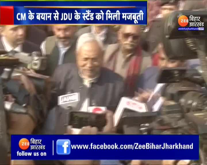CM Nitish On Ramcharitmanas controversy: CM Nitish Kumar said ... CM Nitish On Ramcharitmanas controversy: CM Nitish Kumar said ...
