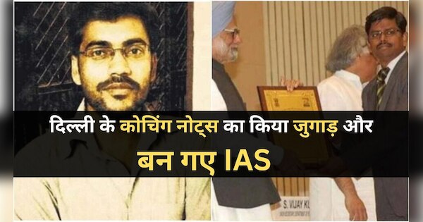 ias success story Nirish Rajput know motivational story | IAS Success ...