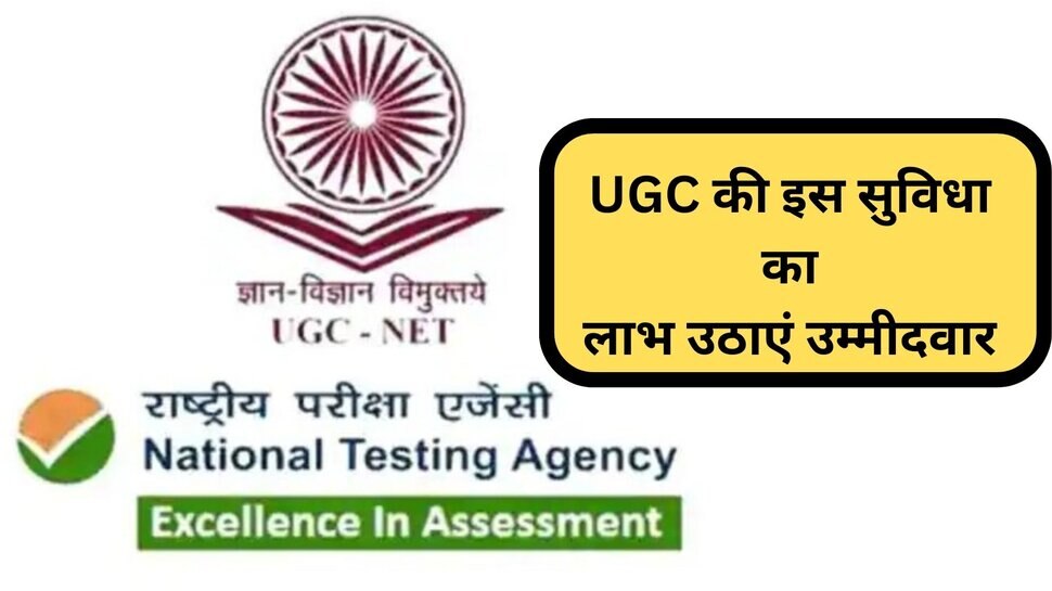 ugc net exam 2023 form correction window open for few hours apply these ...