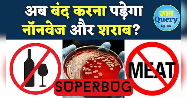 Superbug causes symptoms cancer symptoms why you will have to stop eating nonveg and drinking ...
