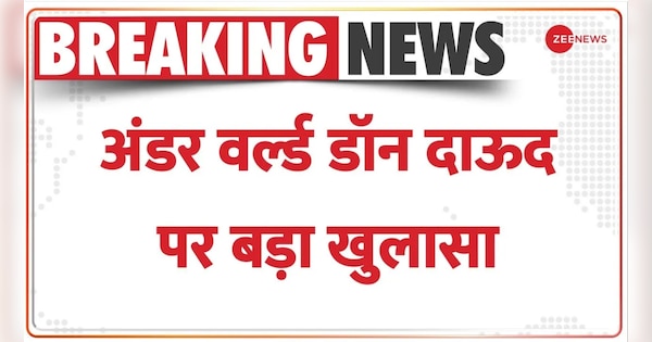 Big disclosure on Under World Don Daud Ibrahim | BREAKING NEWS: Under ...