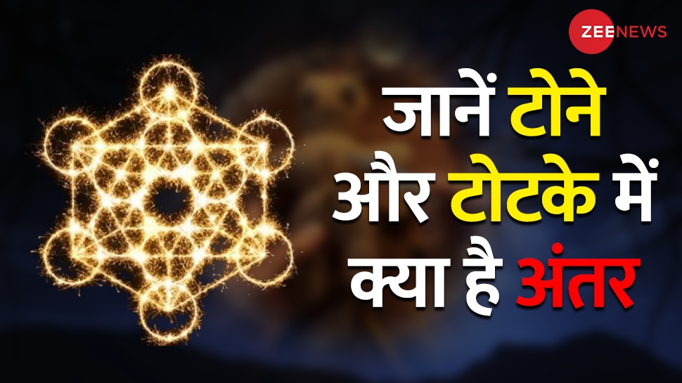 know what is the difference between tona and totka amazing knowledge ...