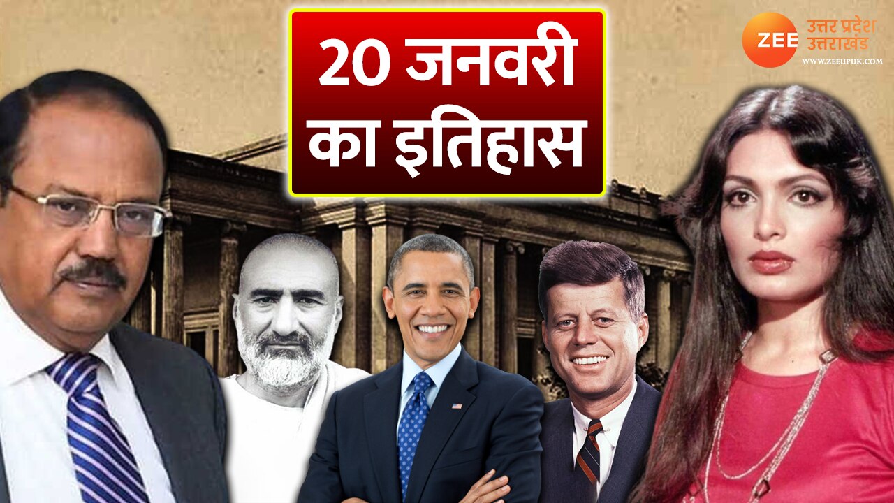 20 January history in hindi major news events in history Gk history of ...