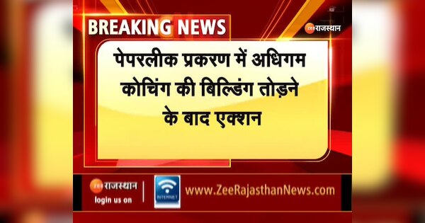 rajasthan Paper Leak JDA action for the second consecutive day bulldozer again in Jaipur adhigam ...