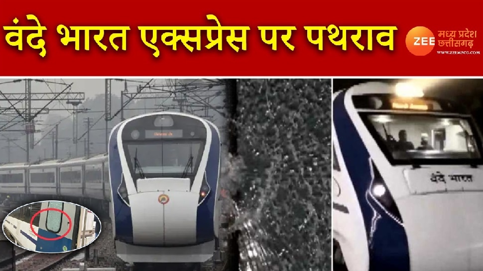 vande Bharat Express Stone Pelted on window glass broken train running new jalpaiguri to howrah ...