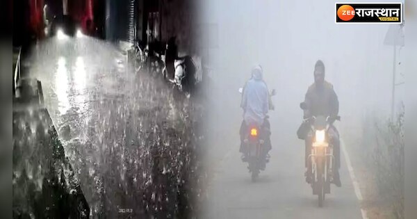 Rajasthan Weather update Rain alert in Jaipur Bikaner Ganganagar Ajmer and Jodhpur|राजस्थान में ...