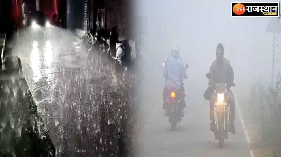 Rajasthan Weather update Rain alert in Jaipur Bikaner Ganganagar Ajmer and Jodhpur|राजस्थान में ...