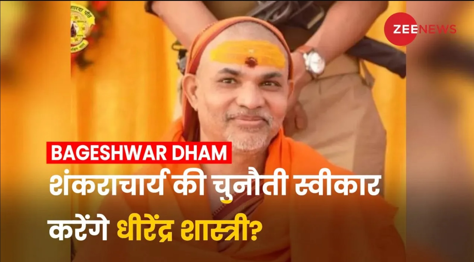 Show miracles at Joshimath - Shankaracharya's challenge to Bageshwar ...