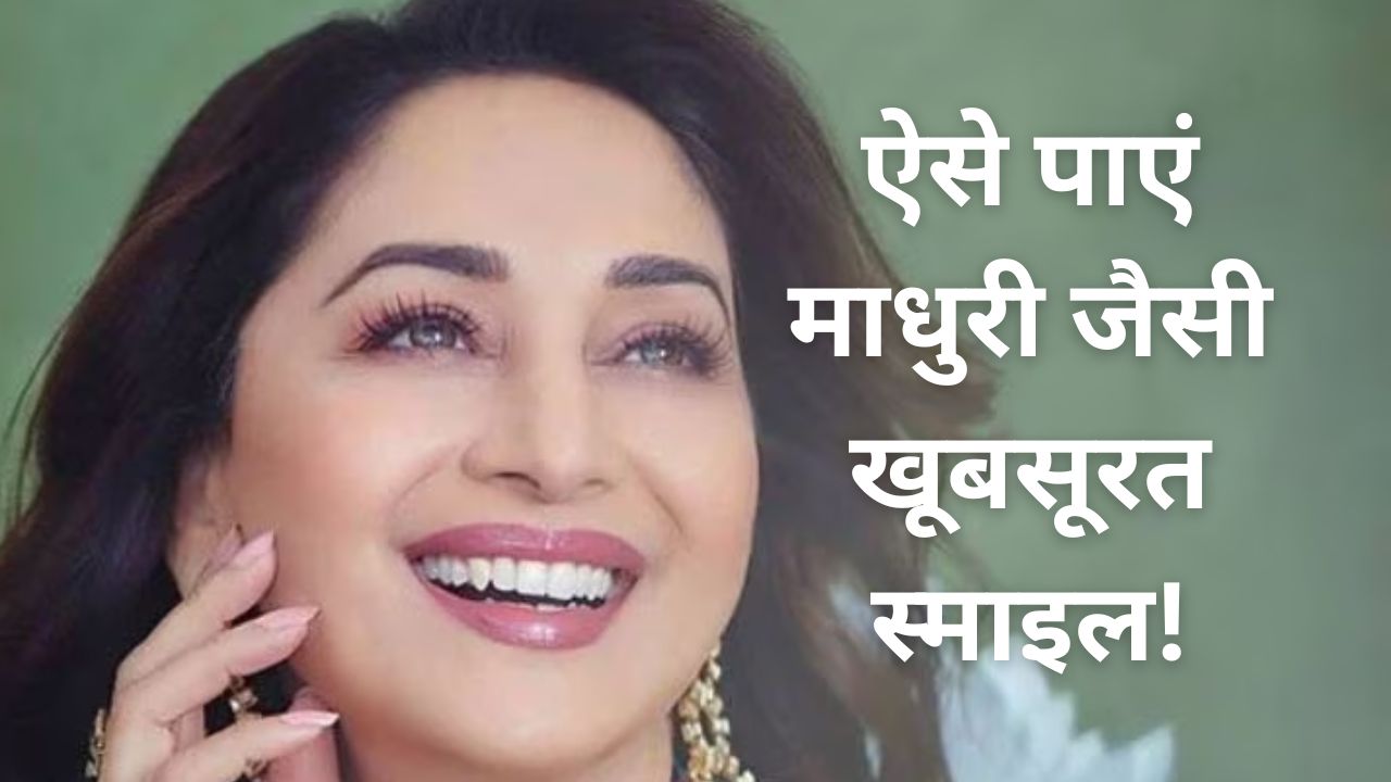 Try this Ayurvedic recipe of Neem Dantun for a Madhuri dixit like smile ...