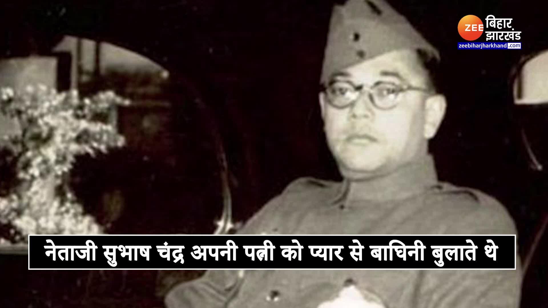 Netaji Subhash Chandra Bose Such was whole story of Subhash Chandra Boses love | Netaji Subhash ...