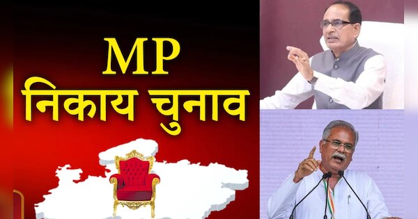 news today nitin gadkari cm shivraj mp nikay chunav result lab technician junior doctor strike ...