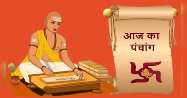 Daily Panchang 23 january 2023 aaj ka panchang know shubh tithi muhurt ...