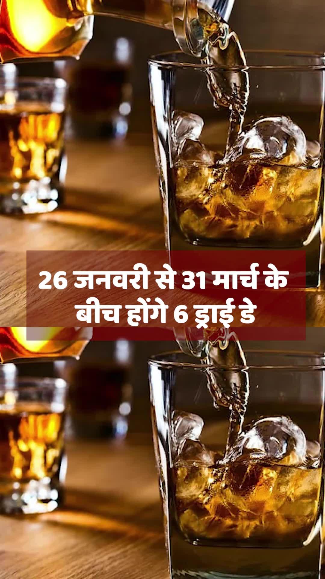 dry day in delhi 6 days all alcohol shop to be closed republic day ...