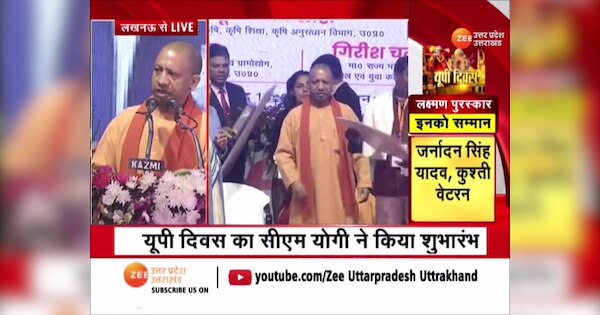 up diwas cm yogi adityanath took part in celebration awarded girls and ...