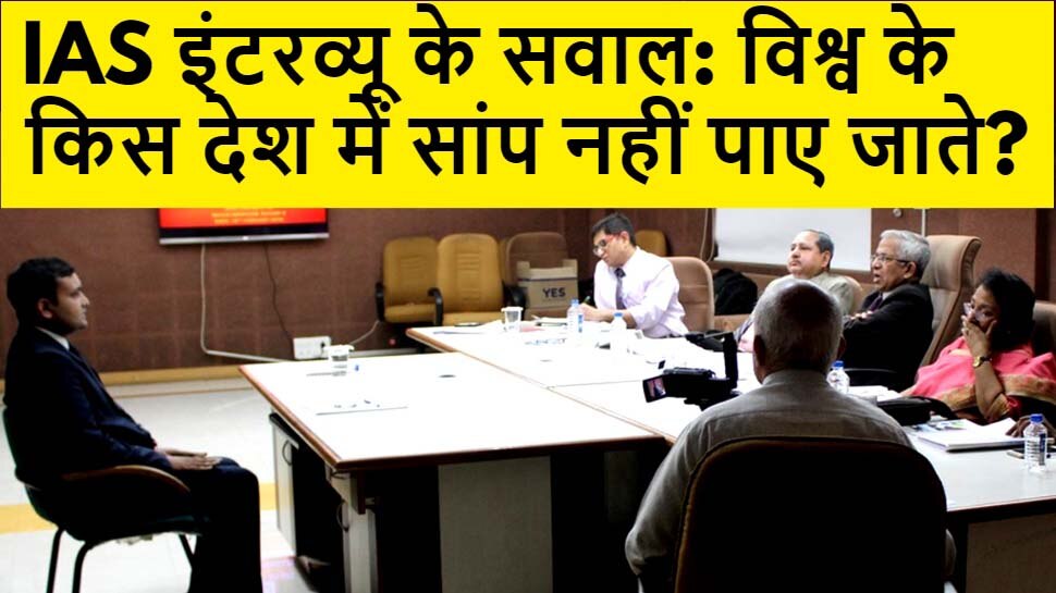 ias interview questions which country do not have snakes new zealand ...