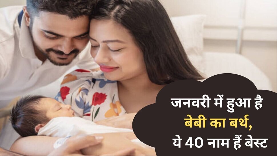 january baby born names in hindi best name for boy & girl name ...