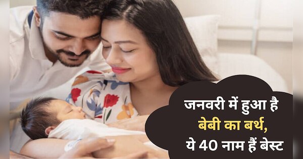 january baby born names in hindi best name for boy & girl name ...