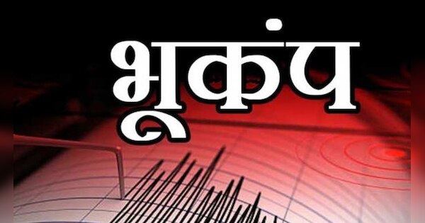 Heavy Earthquake In Noida UP Check Latest News Center Photos Videos ...