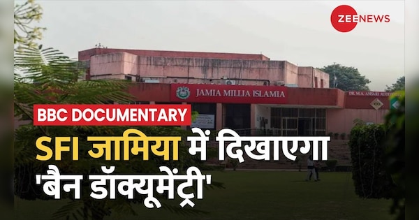Despite the notice, SFI will show banned BBC documentary in Jamia | नोटिस के बावजूद जामिया में ...