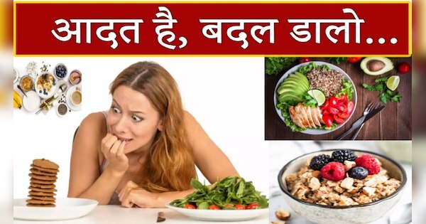 Aadat Hai Badal Dalo Healthy life good habits professionals start ...