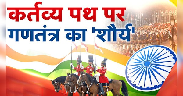 Republic Day 2023 parade special things, drone show, army, indian field ...