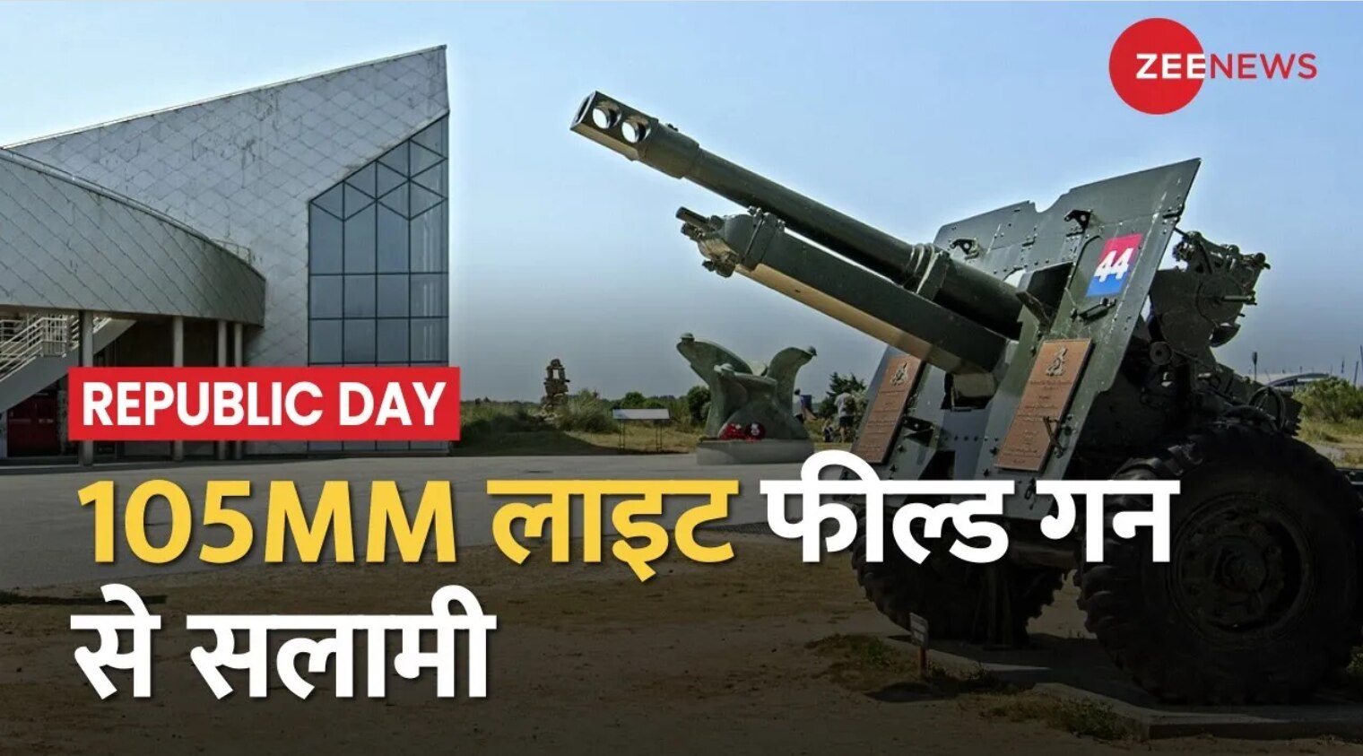 21 Guns Fired through 105 mm Light Field gun Under the Command of Lt ...