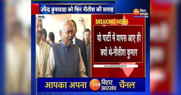 CM Nitish Kumar again attacked Upendra Kushwaha...said- 'Why did he come back to the party ...