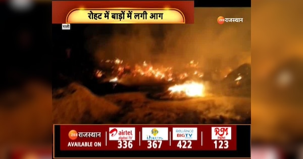 Pali News Fire fodder and wood destroyed due to unknown reasons in ...