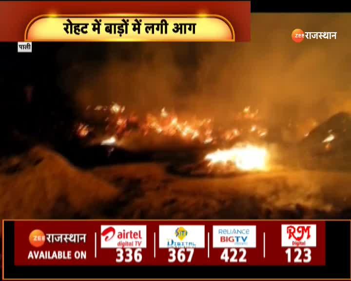 Pali News Fire fodder and wood destroyed due to unknown reasons in ...