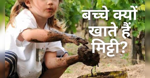 baby health tips How to get rid of the bad habit of children eating ...