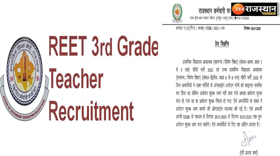 REET 3rd Grade Teacher Form Reopen 2023 Big update here application ...