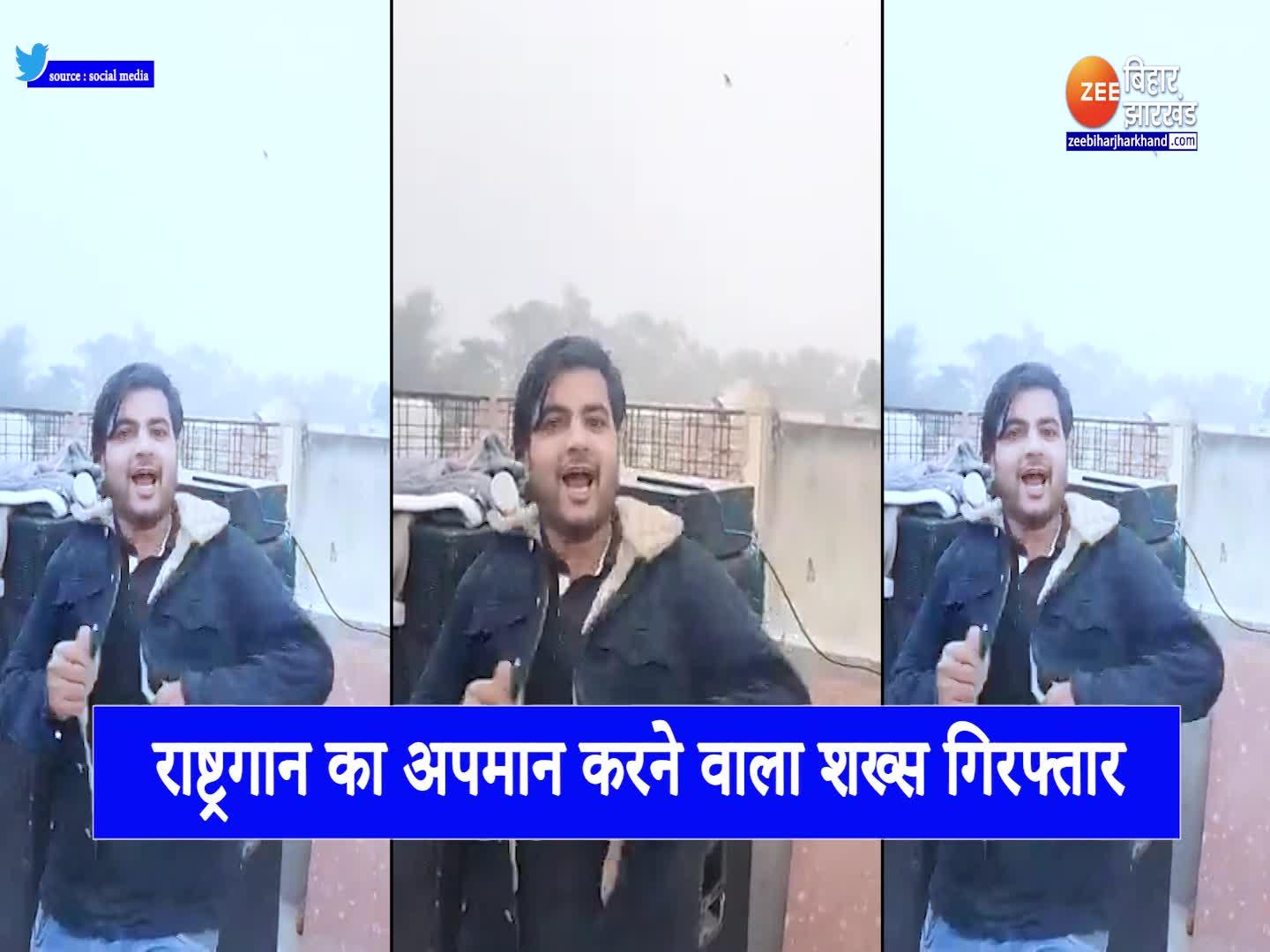 Adnan arrested by meerut police for insulting national anthem on 26 ...