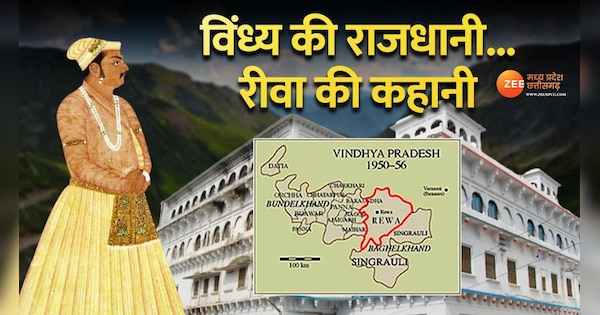MP Nama Vindhya Pradesh Capital City Rewa White Tiger And Birbal Birth Place Historical Story ...