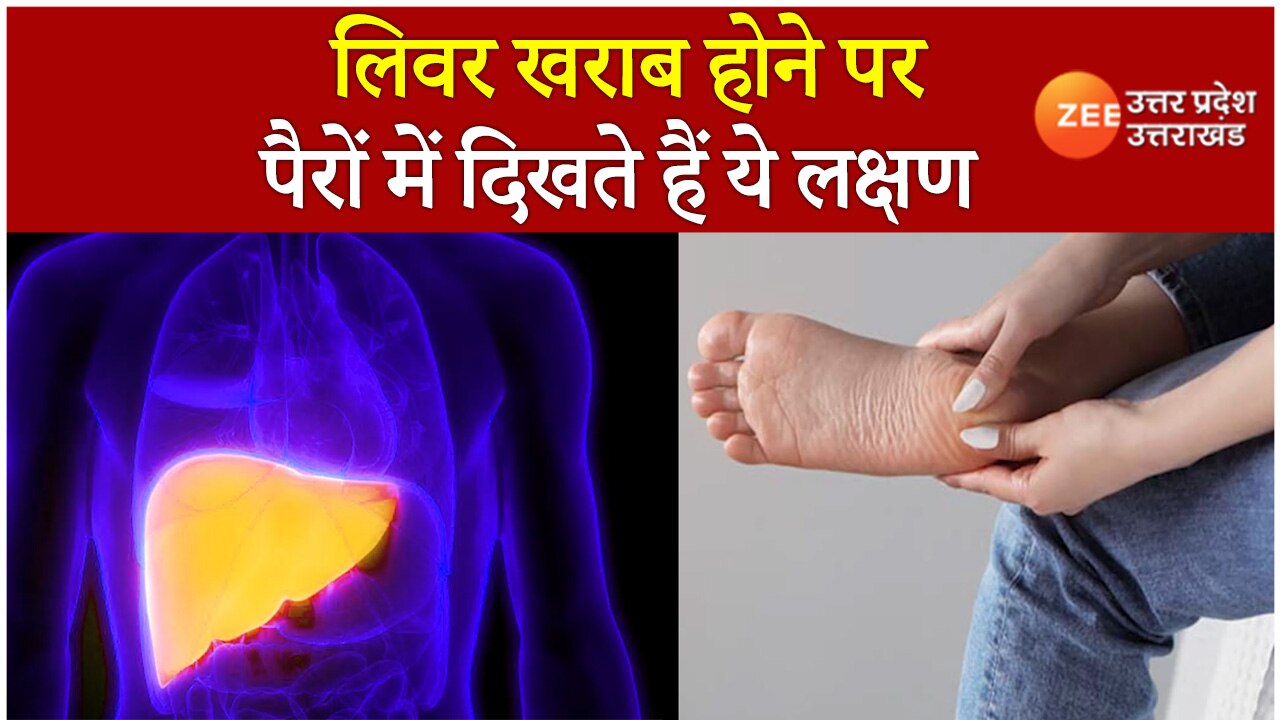 health tips liver problem symptoms and causes these sign appear on foot ...