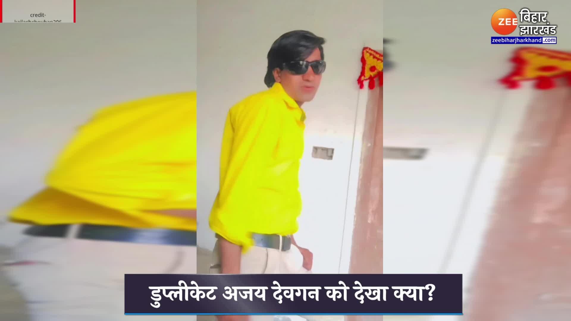 Viral Video Seeing this boy people understood Ajay Devgan then started ...