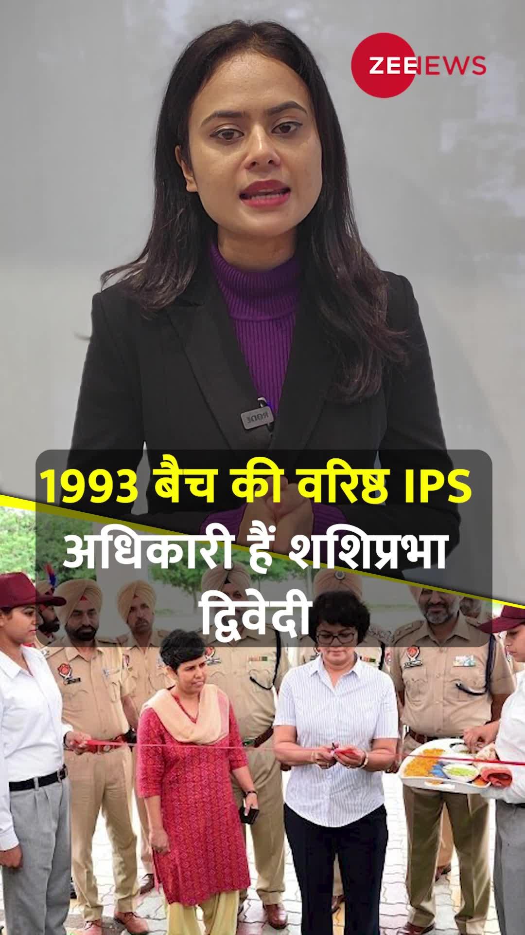 Who is Shashi Prabha Dwivedi of UP to become DGP in Punjab | कौन हैं ...