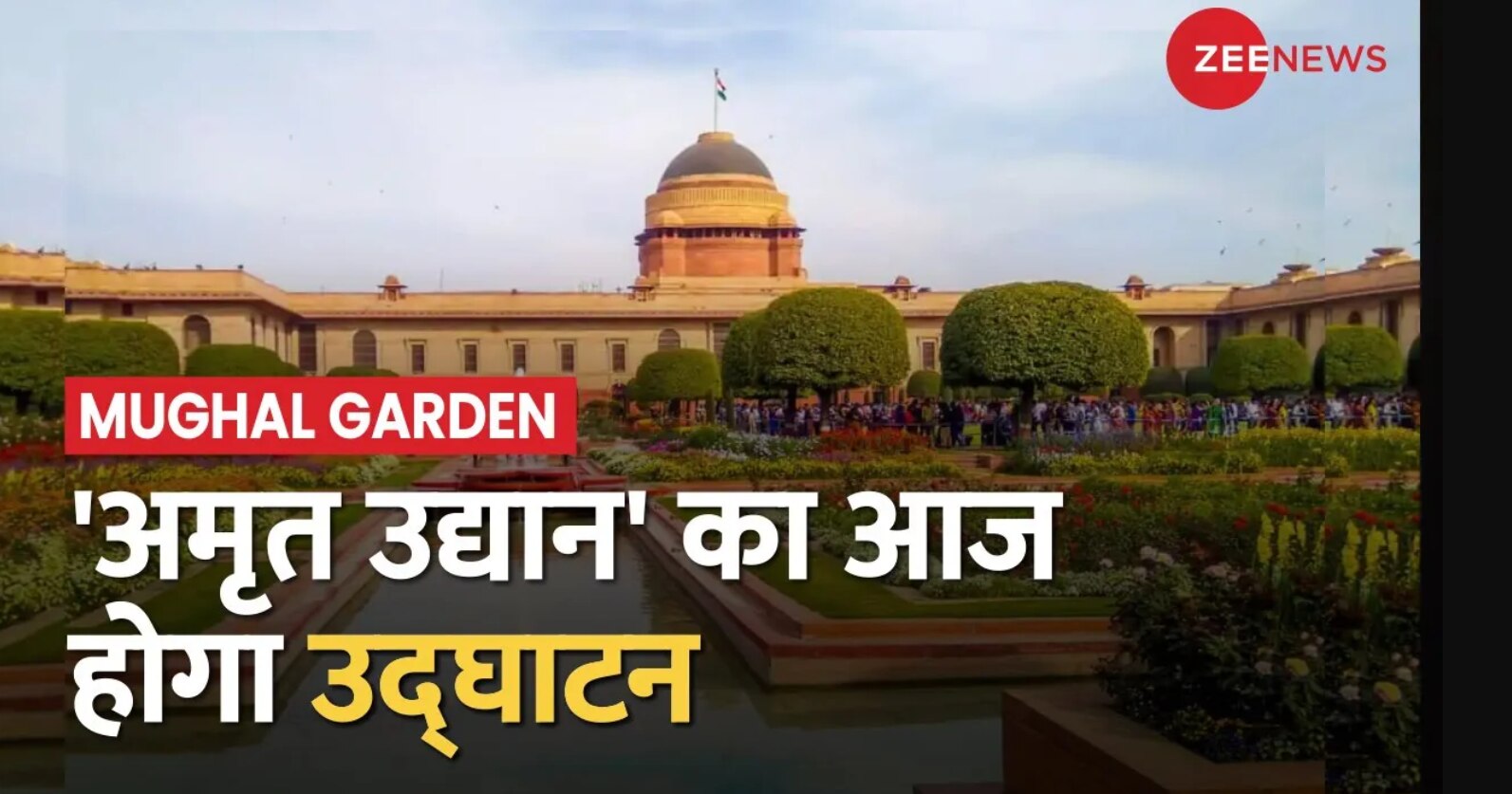 New Identity of Delhi's Heart Mughal Garden is now Amrit Udyan | Delhi ...