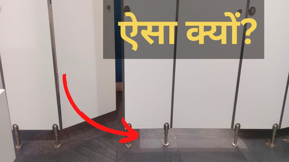 why shopping mall bathroom door cut too short know interesting fact ...