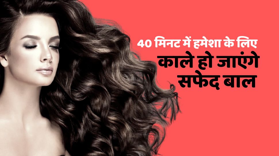 Beauty tips White hair will become Permanent Black in 40 minutes apply ...