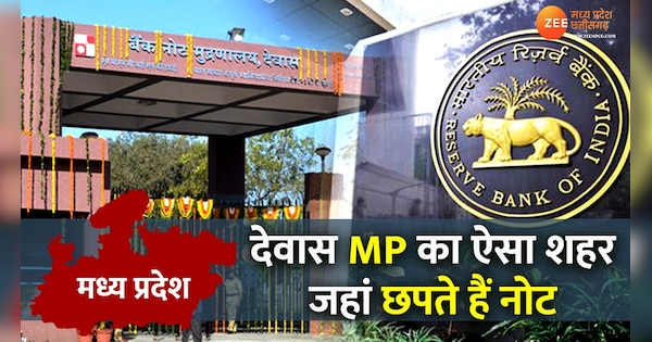 Dewas is a city of Madhya Pradesh where notes are printed these are ...