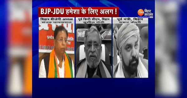 BJP Vs JDU: Politics in Bihar heats up after the statement of Bihar BJP in-charge Vinod Tawde ...