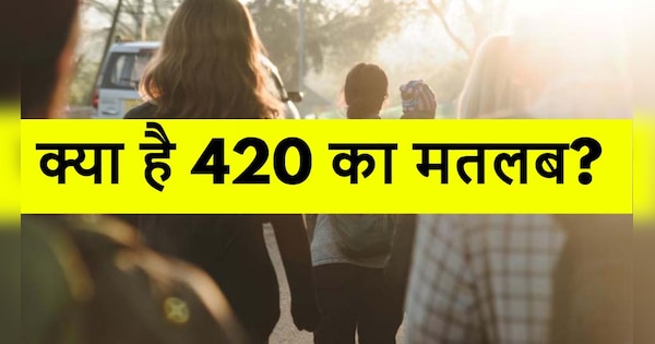 Section 420 in The Indian Penal Code 420 Meaning and the History Behind ...