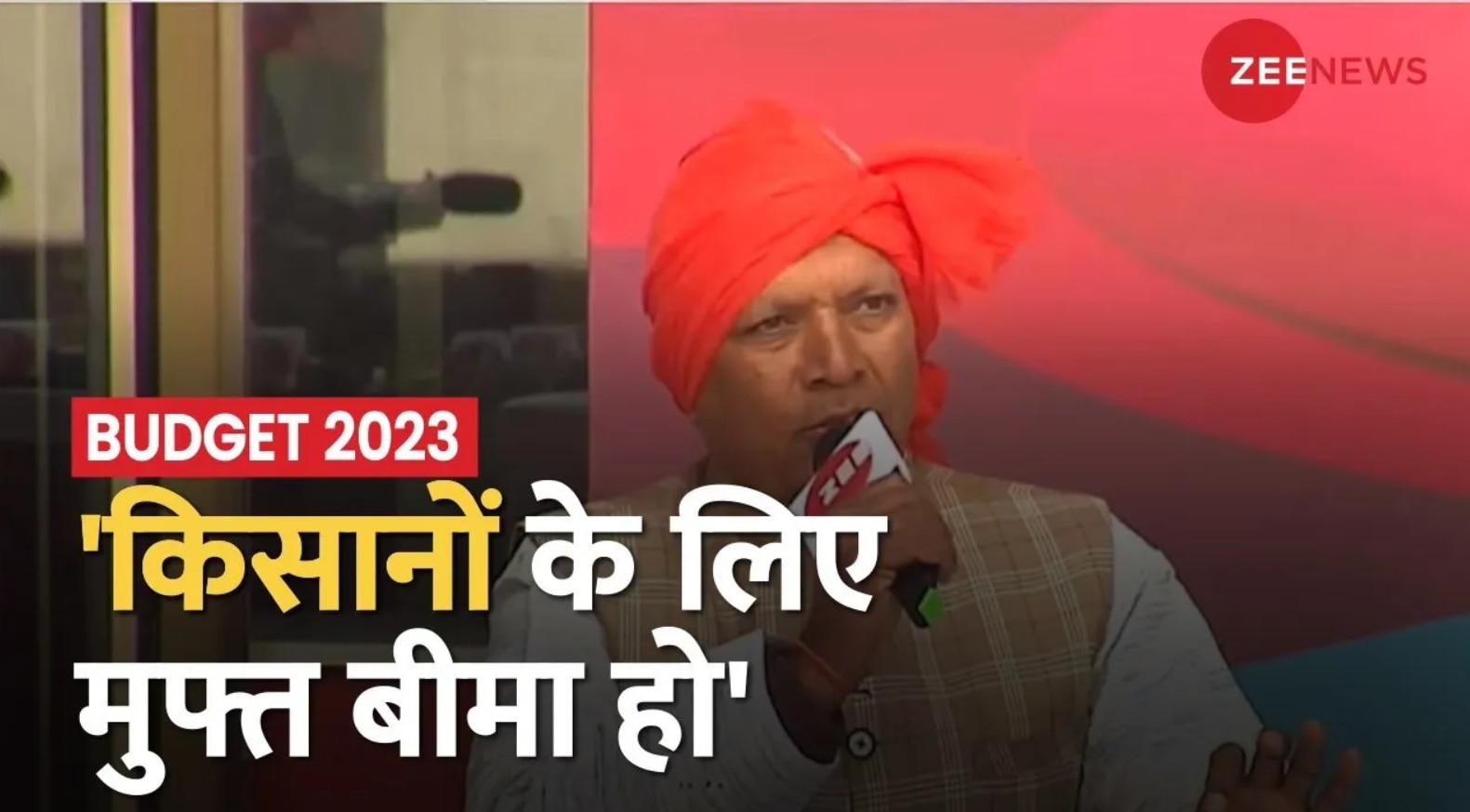 Budget 2023: Farmer Rajesh Bhati says, 'There should be free insurance ...