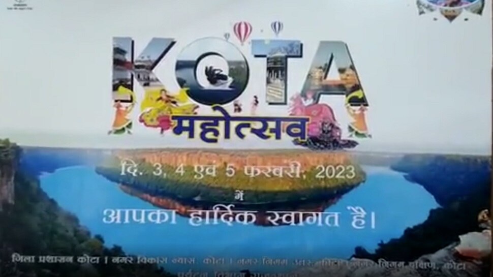 Kota Festival will start on February 3 these events will be the center ...
